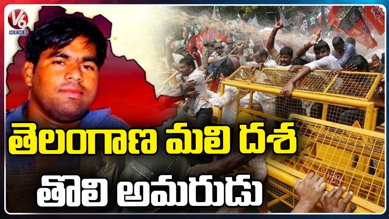 Special Story On Telangana Martyr Srikanth Chary | Srikanth Chary ...