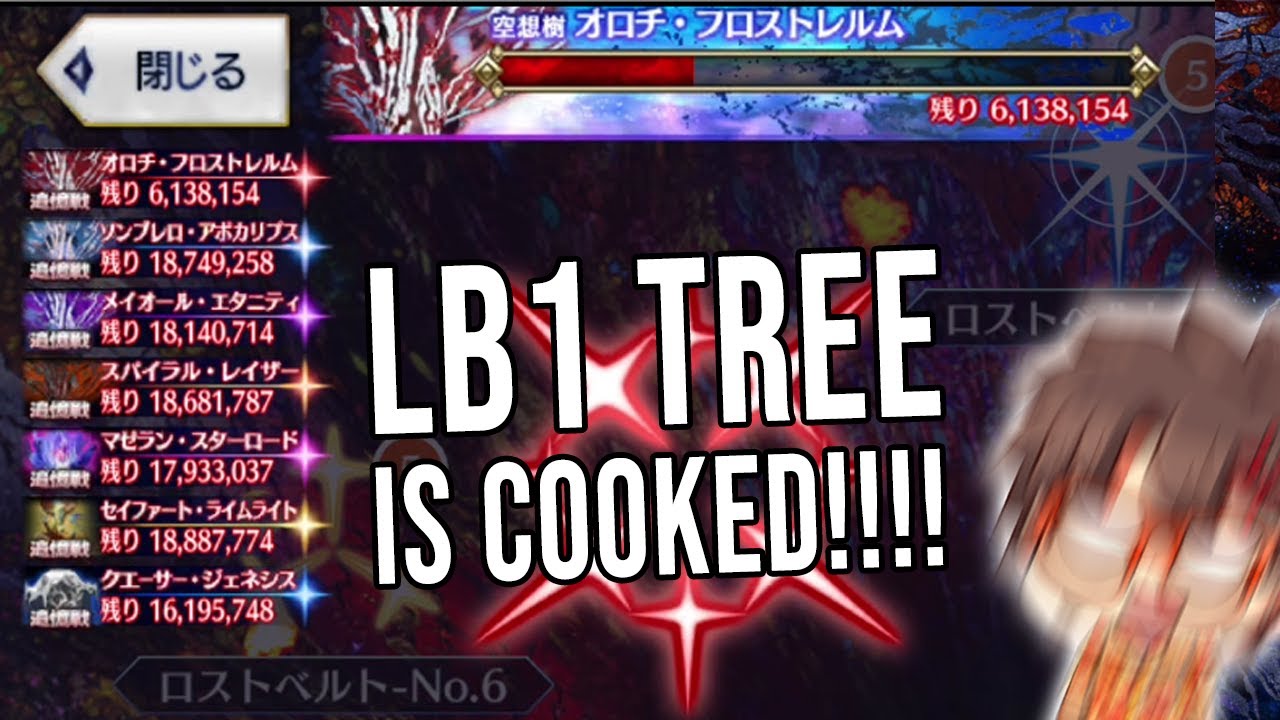 【FGO/ネタバレ】First Tree is about to fall!!!!FINAL CHAPTER RAIDS LETS GO ...