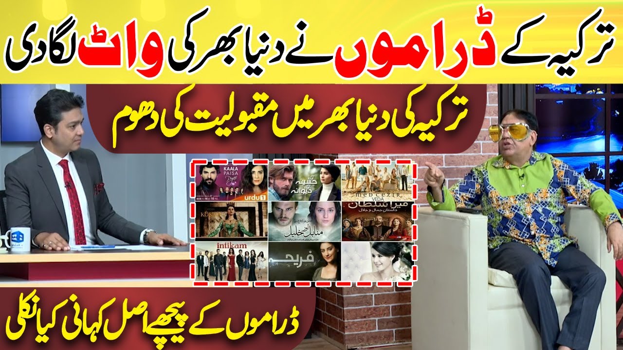 Turkey Ke Drama ki Dhoom | Azizi As Malik Nazir | Hasb e Haal | Dunya ...