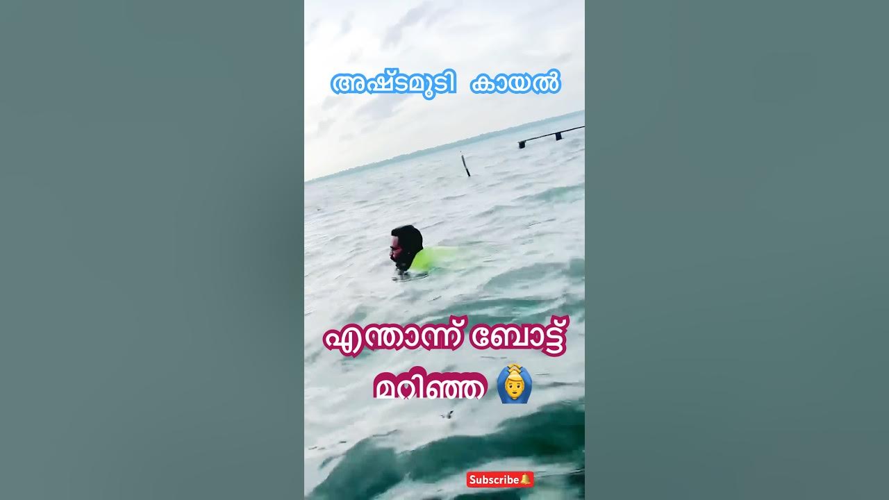 Kannan Srank | കണ്ണൻ സ്രാങ്ക് 🤭 #shorts #malayalimedia #keralamedia #comedy #mallucomedy #mayavi ...