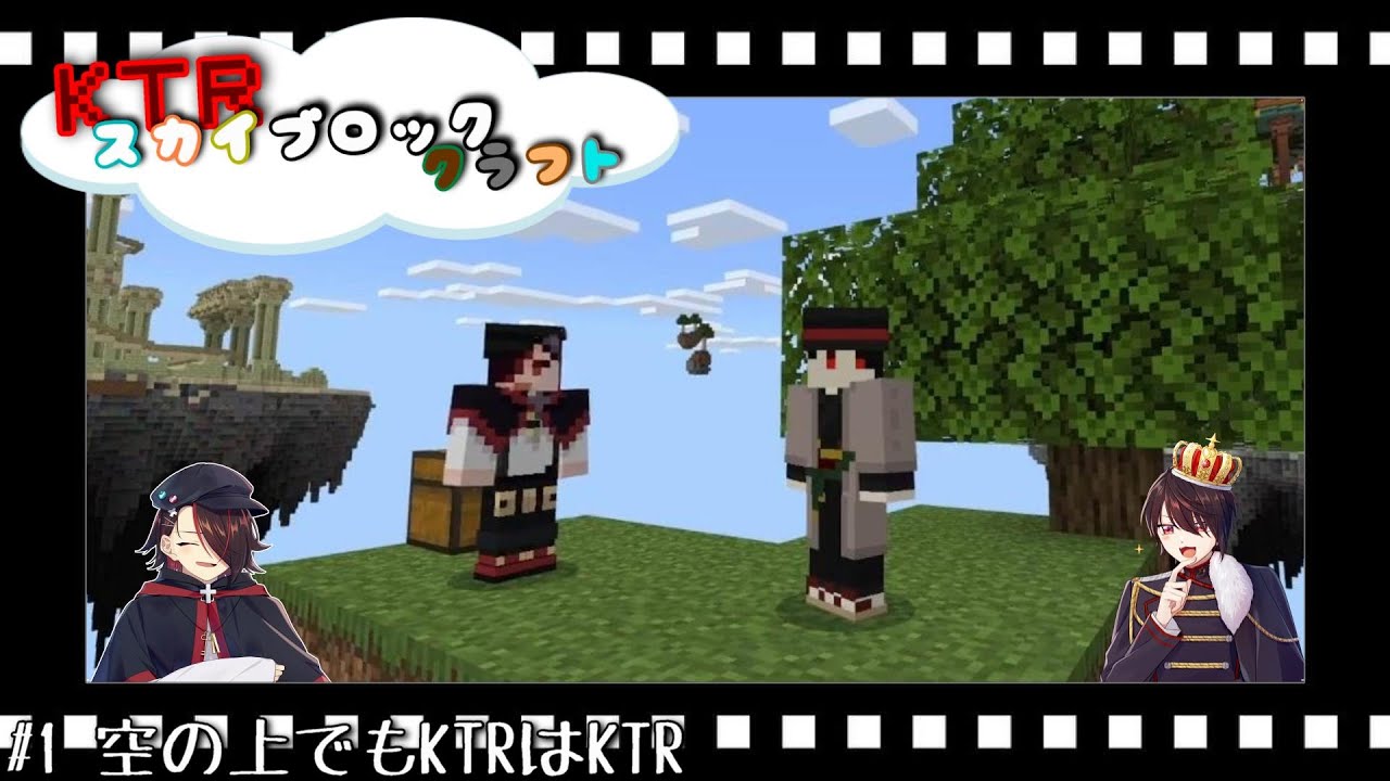 【KTR】#1 空の上でもKTRはKTR【Minecraft：Skyblock】 - YouTube