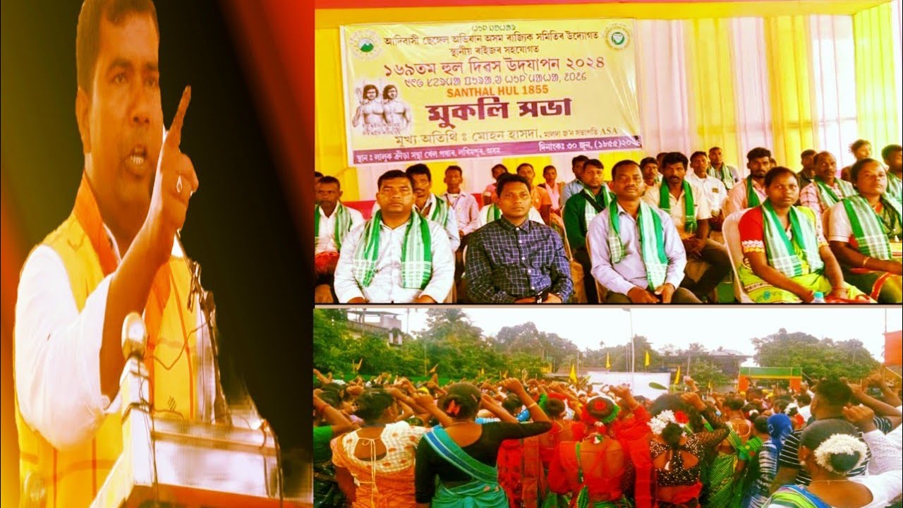 Sohan Hembram Assam Report 01/07/24/Salkhan Murmu zoom meeting today ...