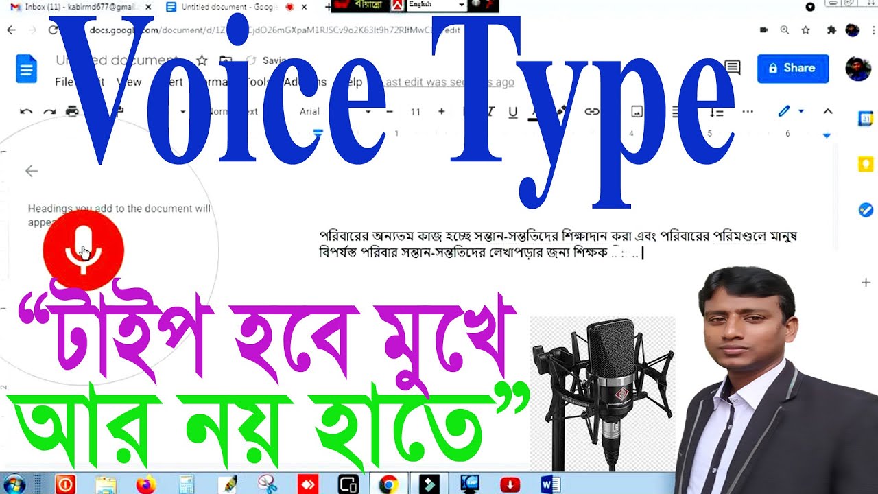 Voice Typing: Bangla Voice Typing in Ms Word-Office 2007/2013/2016/2019 ...