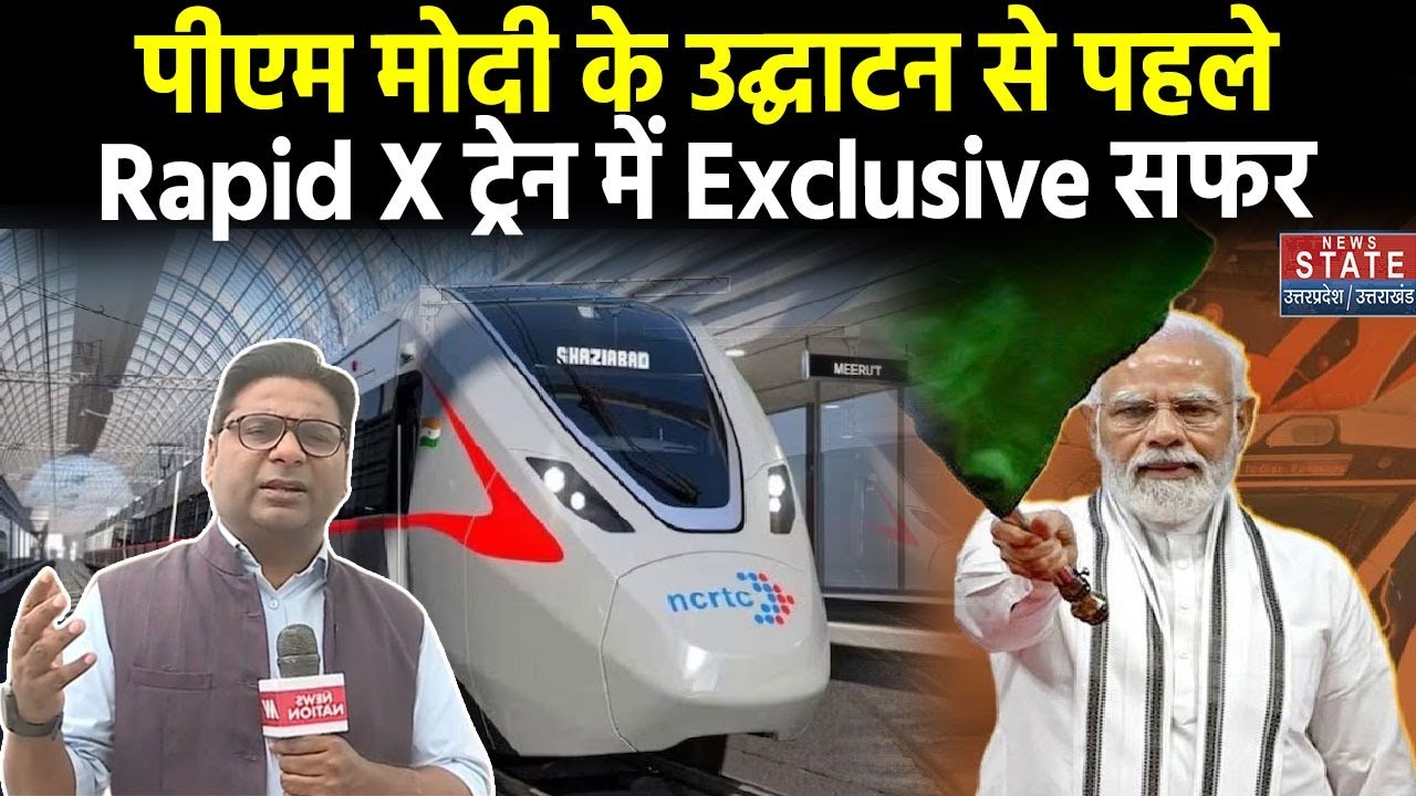 Rapid X Train: PM Modi के उद्घाटन से पहले कीजिए रेपिड मेट्रो की सैर | Exclusive | Ghaziabad ...