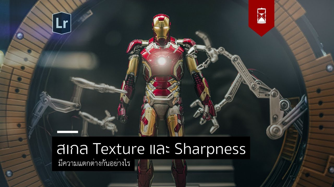 LR Classic CC : ความแตกต่างระหว่างสเกล Texture และ Sharpness - YouTube