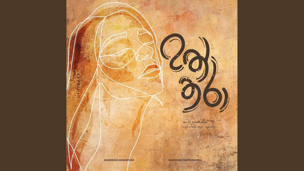 Uththara (feat. Anuradha Ranaweera) - YouTube