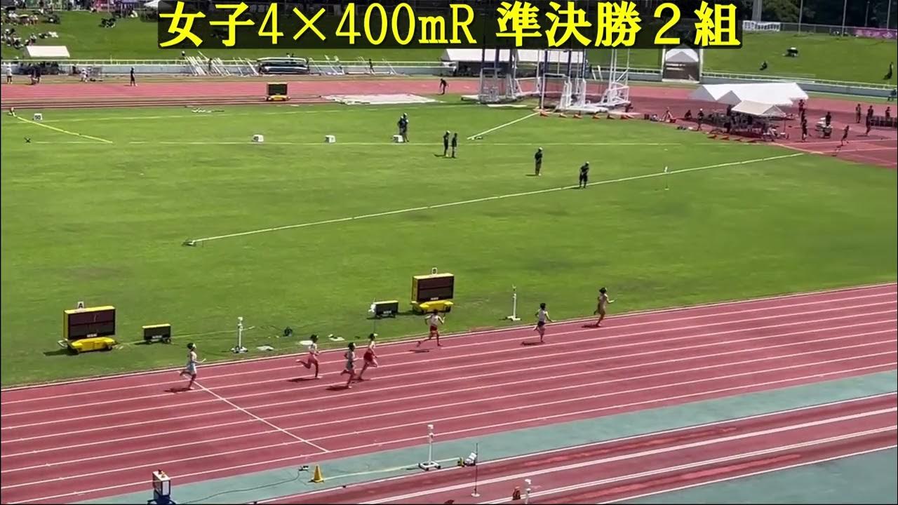 関東選手権2024女子4×400MR準決決勝 - YouTube