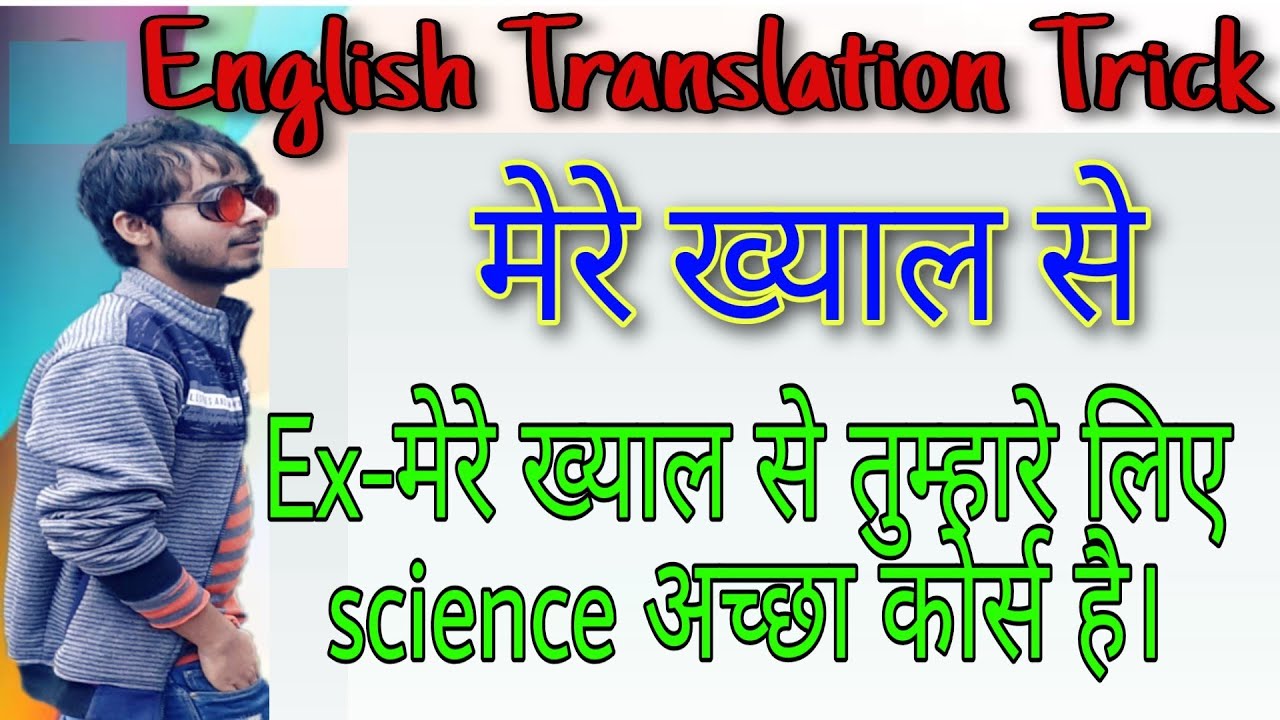 Amazing English translation trick | Difficult English translation trick ...