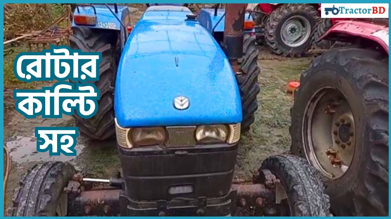নিউহল্যান্ড টিটি ৫৫ ট্রাক্টর ২০ এর মডেল || New Holland TT55 Tractor ...