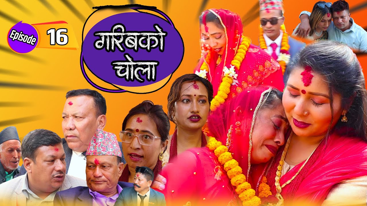 Nepali Serial - Garibako Chola |Episode-16 | June 28, 2023 | Ram Prasad ...