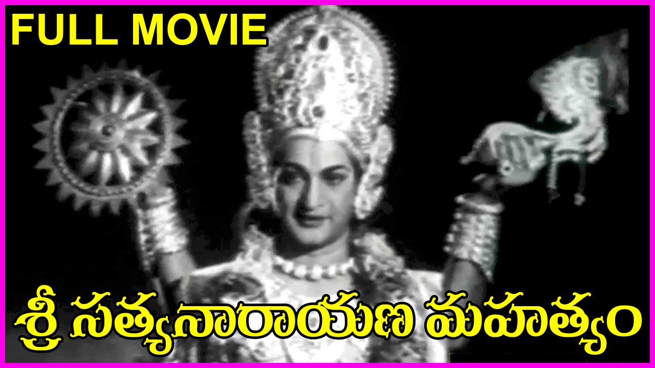 Sri Satyanarayana Mahatyam || Telugu Full Length Movie - NTR,Kantha Rao ...