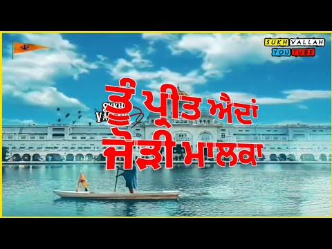 @sukhVallahyoutube New Dharmik Status Punjabi New Dharmik Punjabi Video Status  Mere Malik.............
