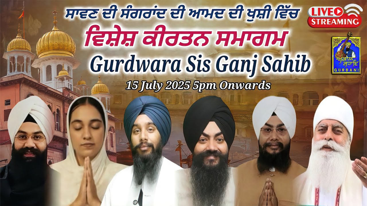 SIS GANJ LIVE : Saawan Sangrand Samagam 350th Shaheedi Shatabdi Samagam ...