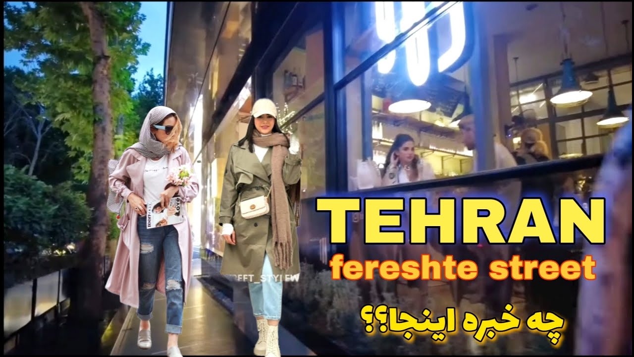 Tehran 2024 pro luxury neighborhoods Iranian boys and girls [4k] - YouTube