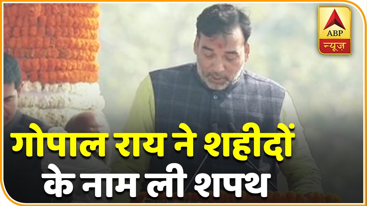 Gopal Rai ने ईश्वर की जगह पर आजादी के शहीदों के नाम पर शपथ ली | ABP ...