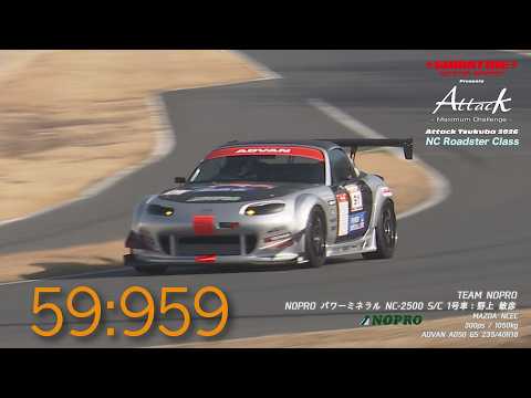 Shibatire presents Attack Tsukuba 2026：NOPRO パワーミネラル NC-2500 S/C 1号車/野上 敏彦[MAZDA NCEC]