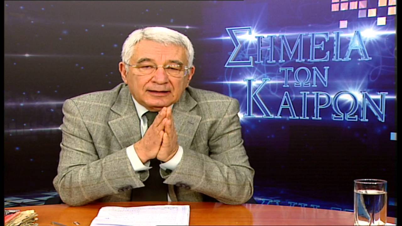 ΣΗΜΕΙΑ ΤΩΝ ΚΑΙΡΩΝ 4-4-2016 - YouTube