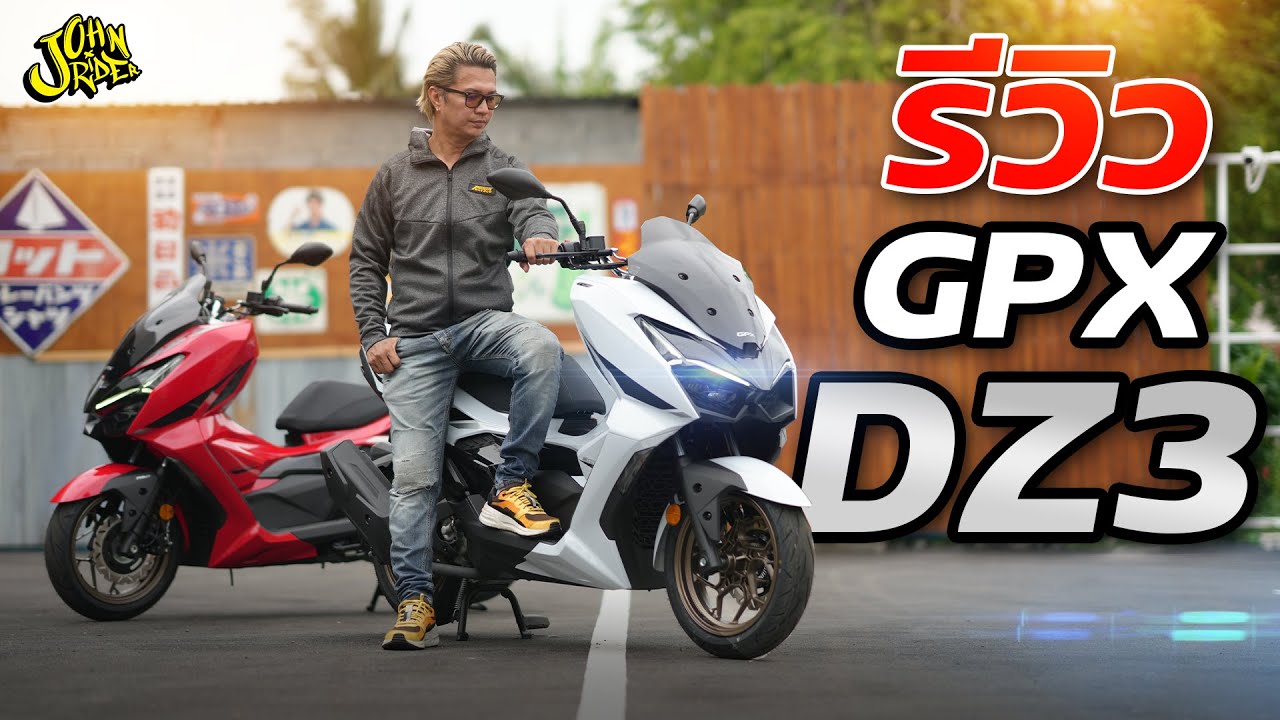 Full Review GPX DZ3 รถไซส์เล็กแต่ใจใหญ่เกือบ 300CC - YouTube