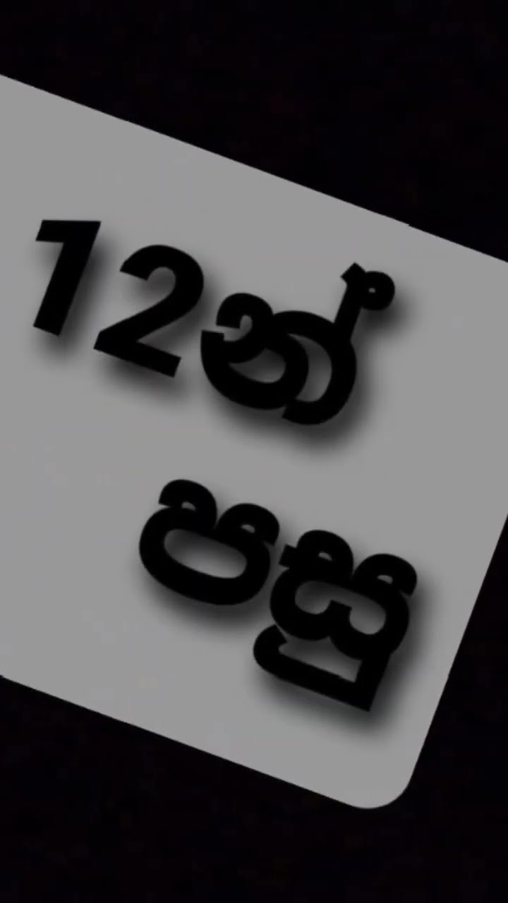 දැන් ලැබුණු විශේෂ පුවතක් Youtube