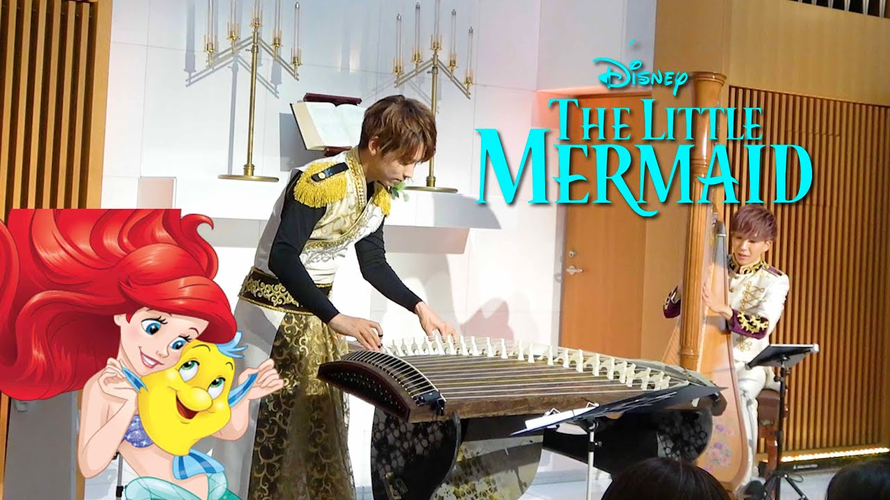 【healing】Part Of Your World/ Disney (箏,ハープ,Japan,koto,harp) - YouTube