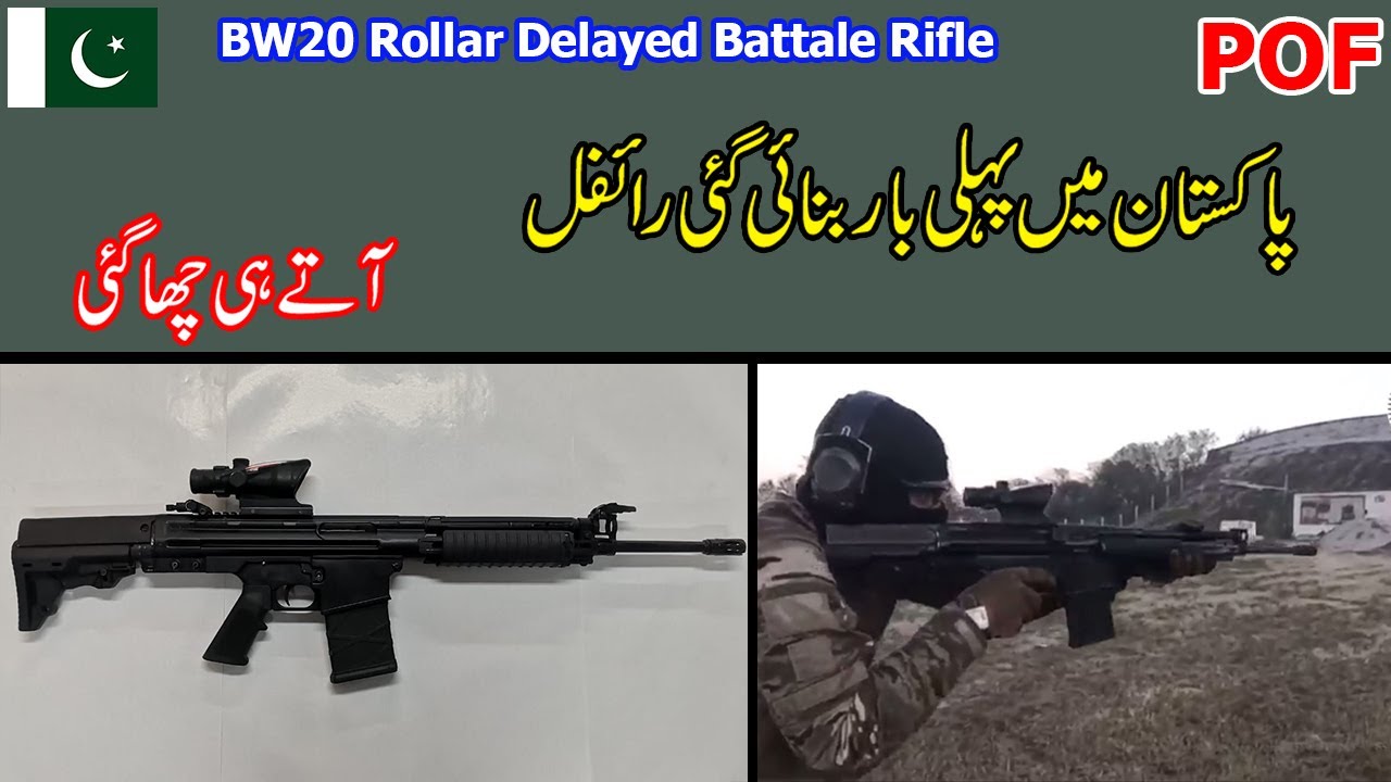 BW20 Roller-Delayed Battle Rifle made in Pakistan / by Arbab arms - YouTube
