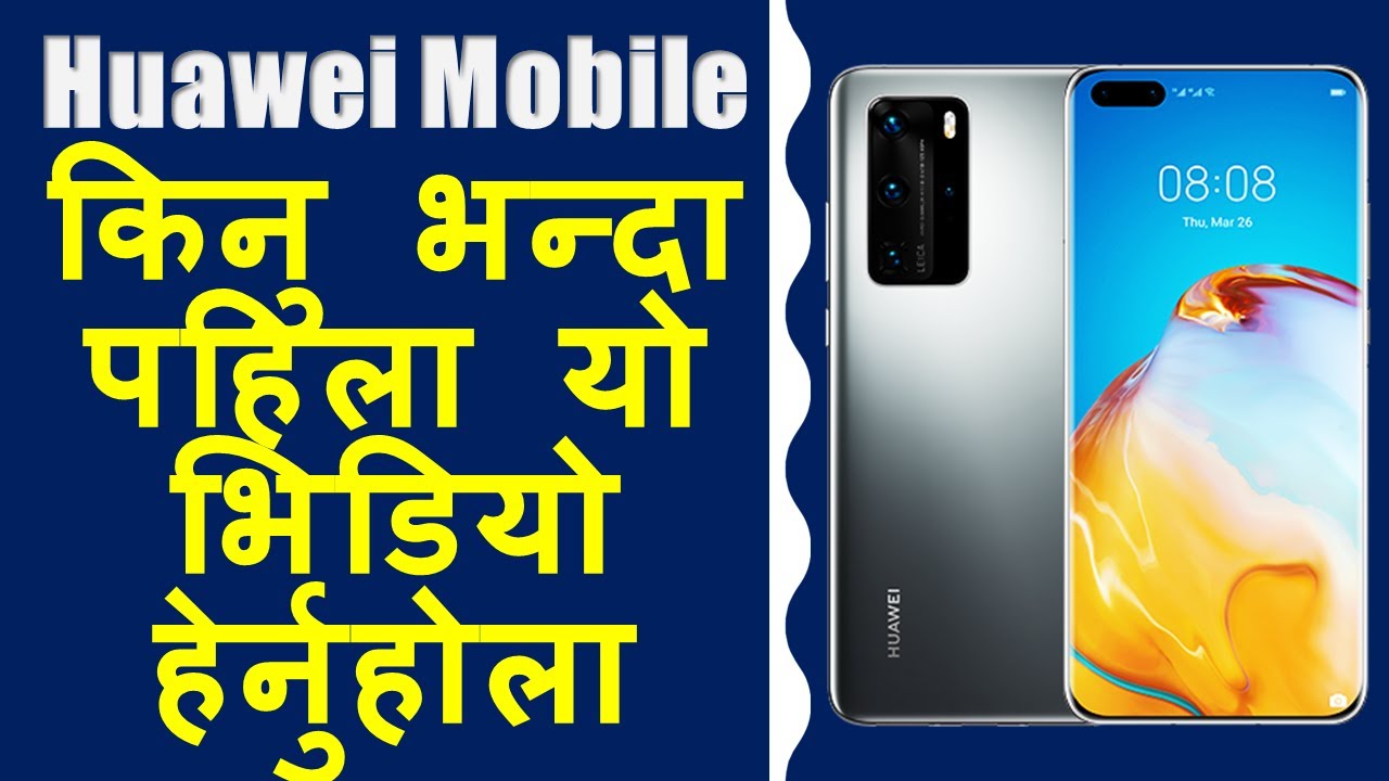 How to install Google Apps in Huawei Mobile Phones | GMS on Huawei ...