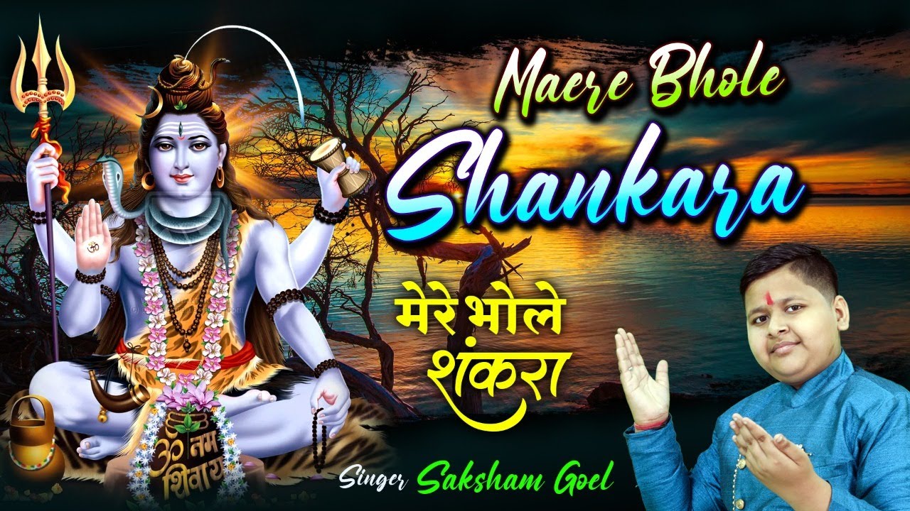 Mere Bhole Shankara : Most Popular Shiv Bhajan | Bholenath Song 2024 ...