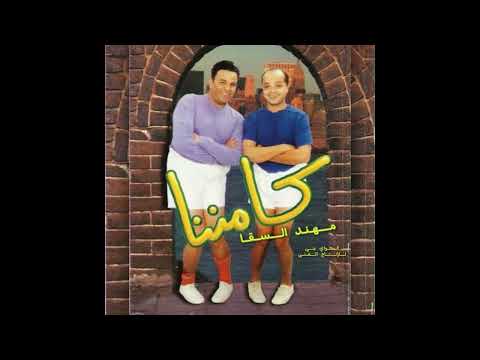 KMANANA MOHANAD ELSAQA × YG  كامننا مهند السقا × واى جى (OFFICIAL AUDIO)