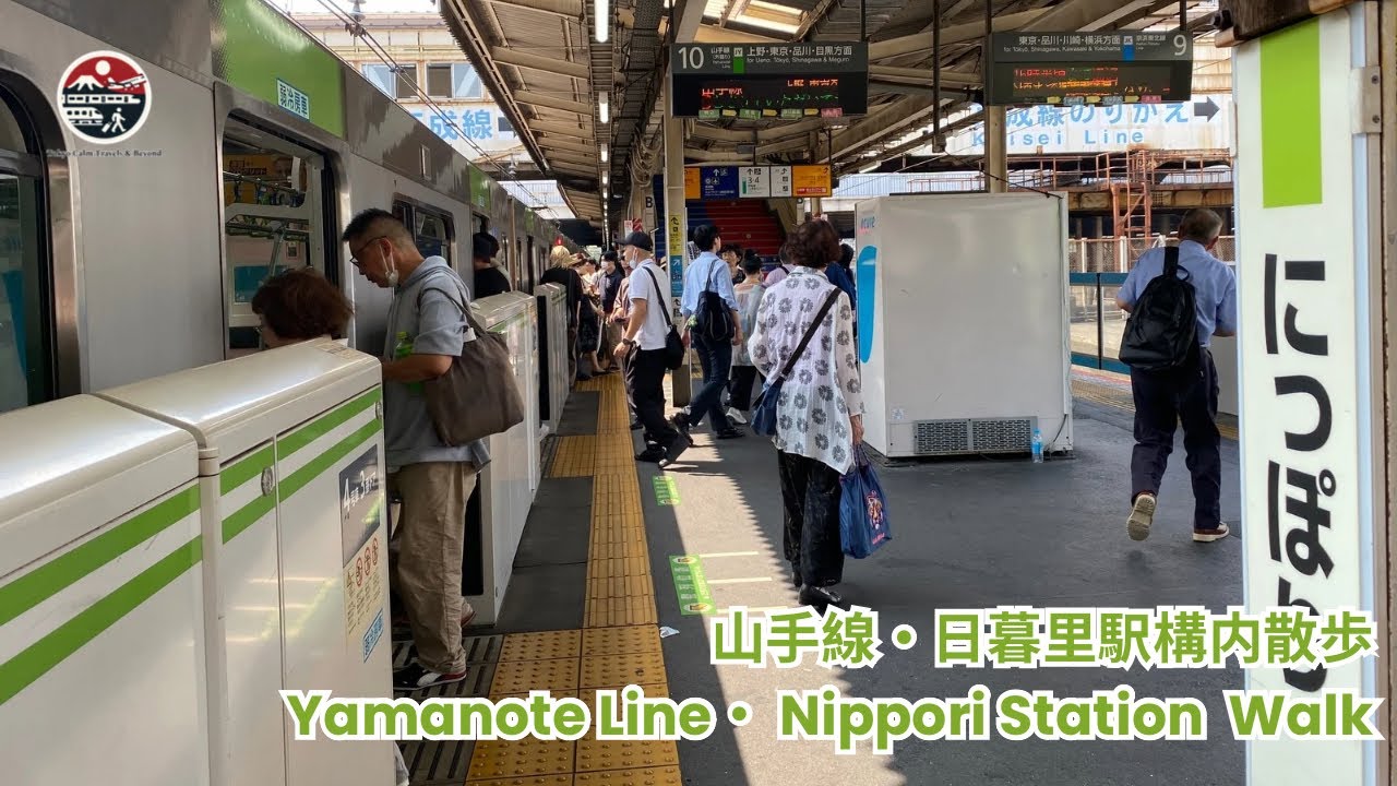 TOKYO Yamanote Line - Nippori Station Walk - Japan 4K ASMR - YouTube