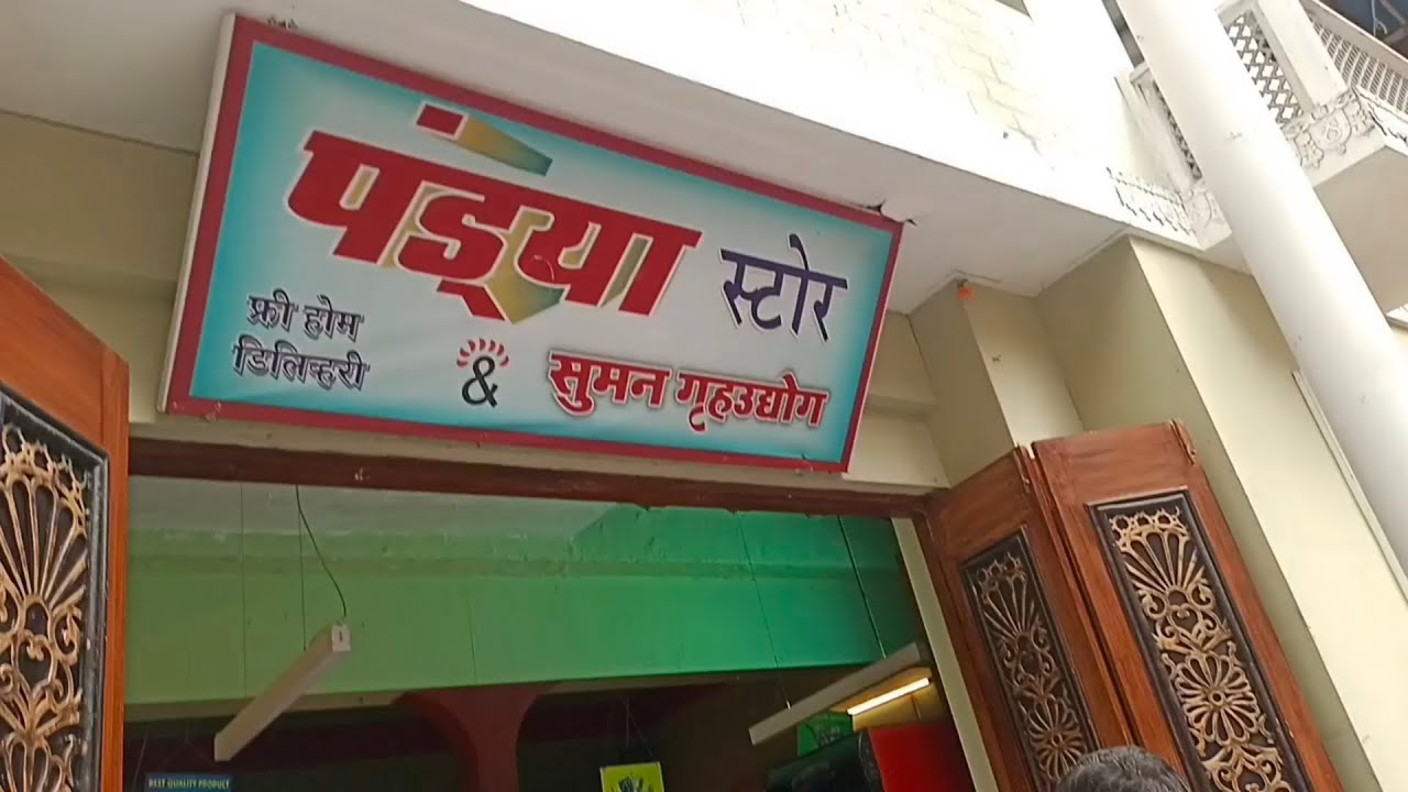pandya store #hotstar #hotstar #starplus #pandyastore #livestream #live ...