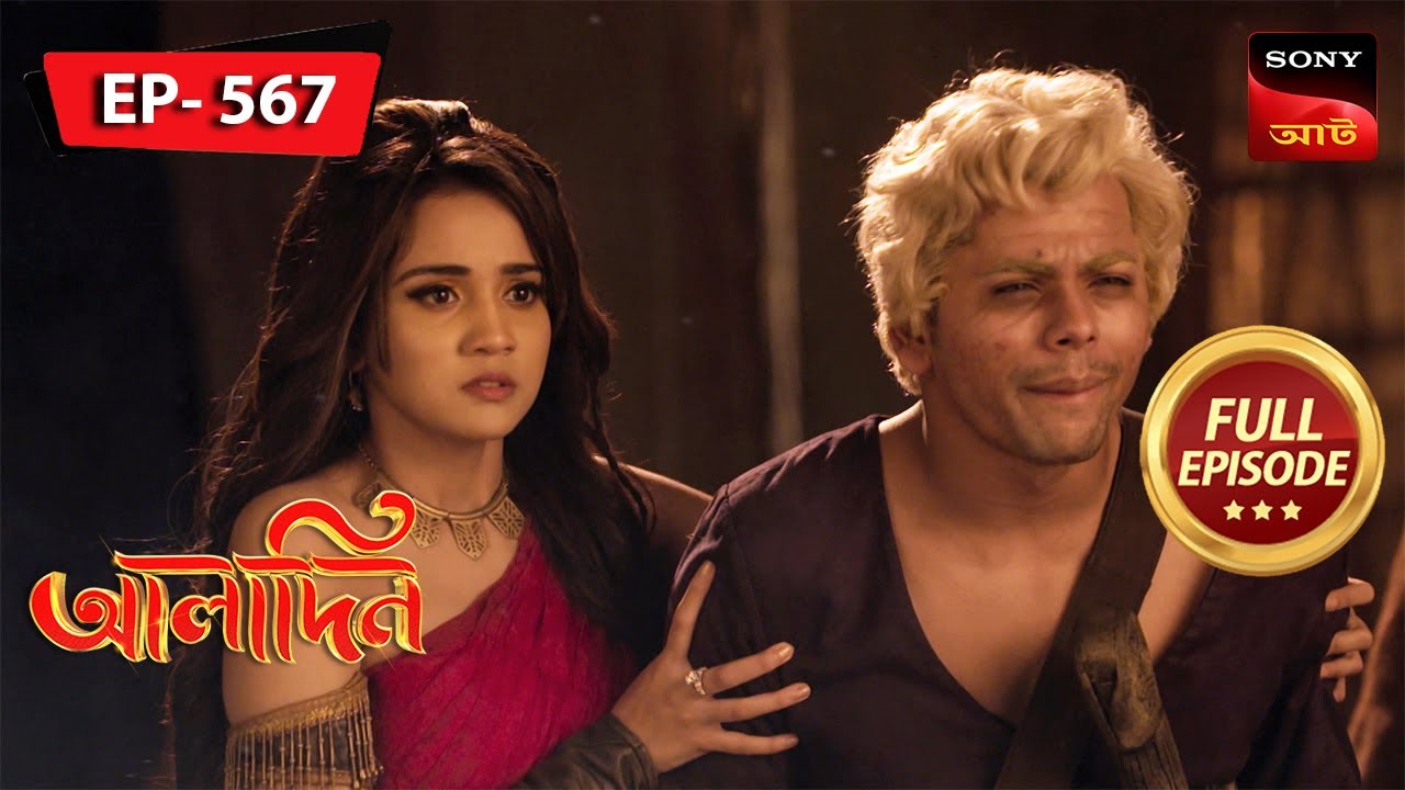 Finding The Magical Pen | Aladdin - আলাদিন | Full Episode - 567 | 30 ...