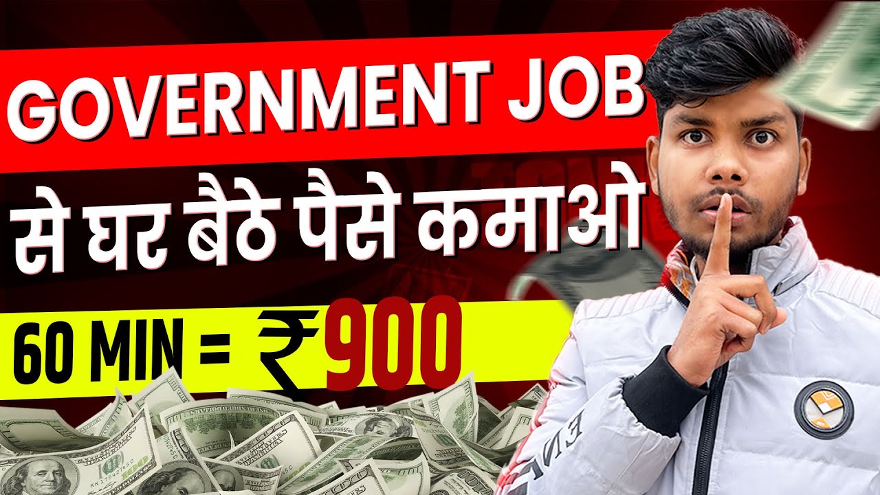 Government Kob Work From Home | Online Government Job | Online Job ...