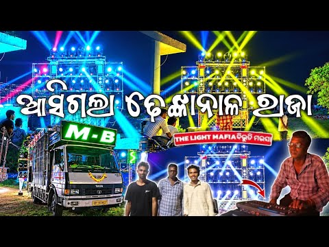 Dj Mb Professional Light Program 2026 New Setup Look The Light Mafia ବିଭୂତି ମଉସା Hevy Program By BME