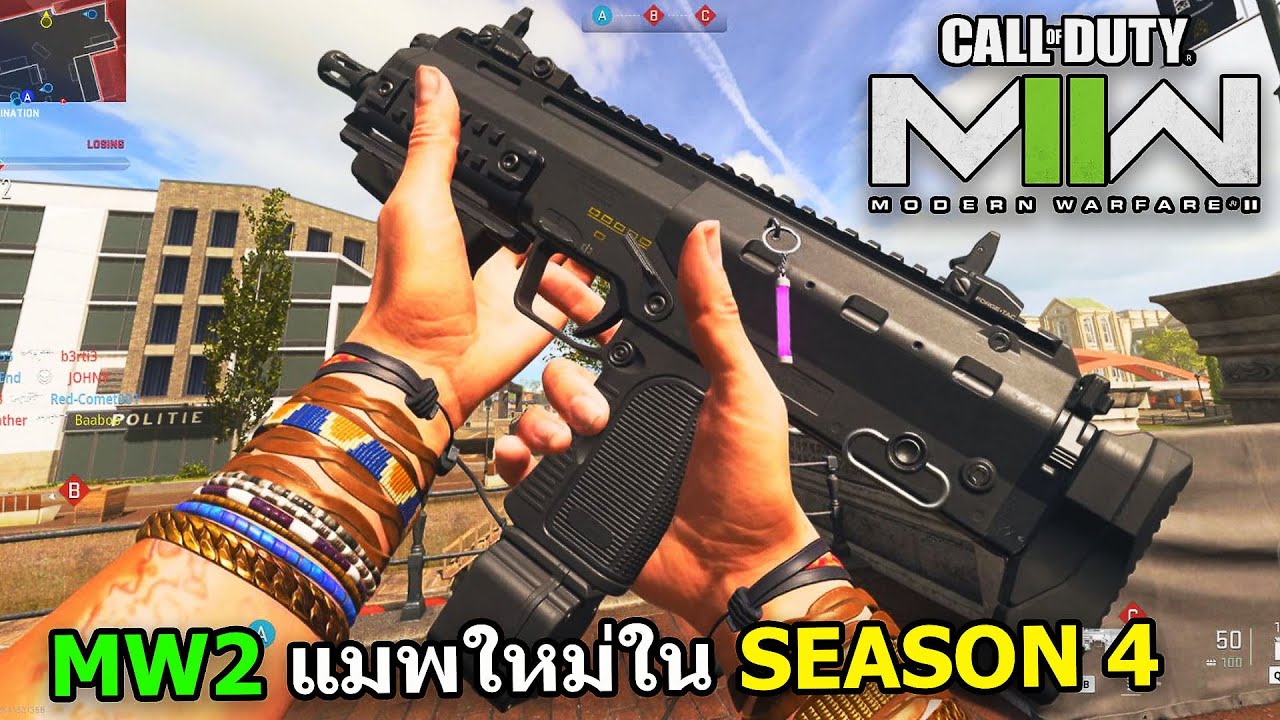 🎮 MW2 แมพใหม่ใน Season 4 ในเกม Call of Duty: MWII - YouTube