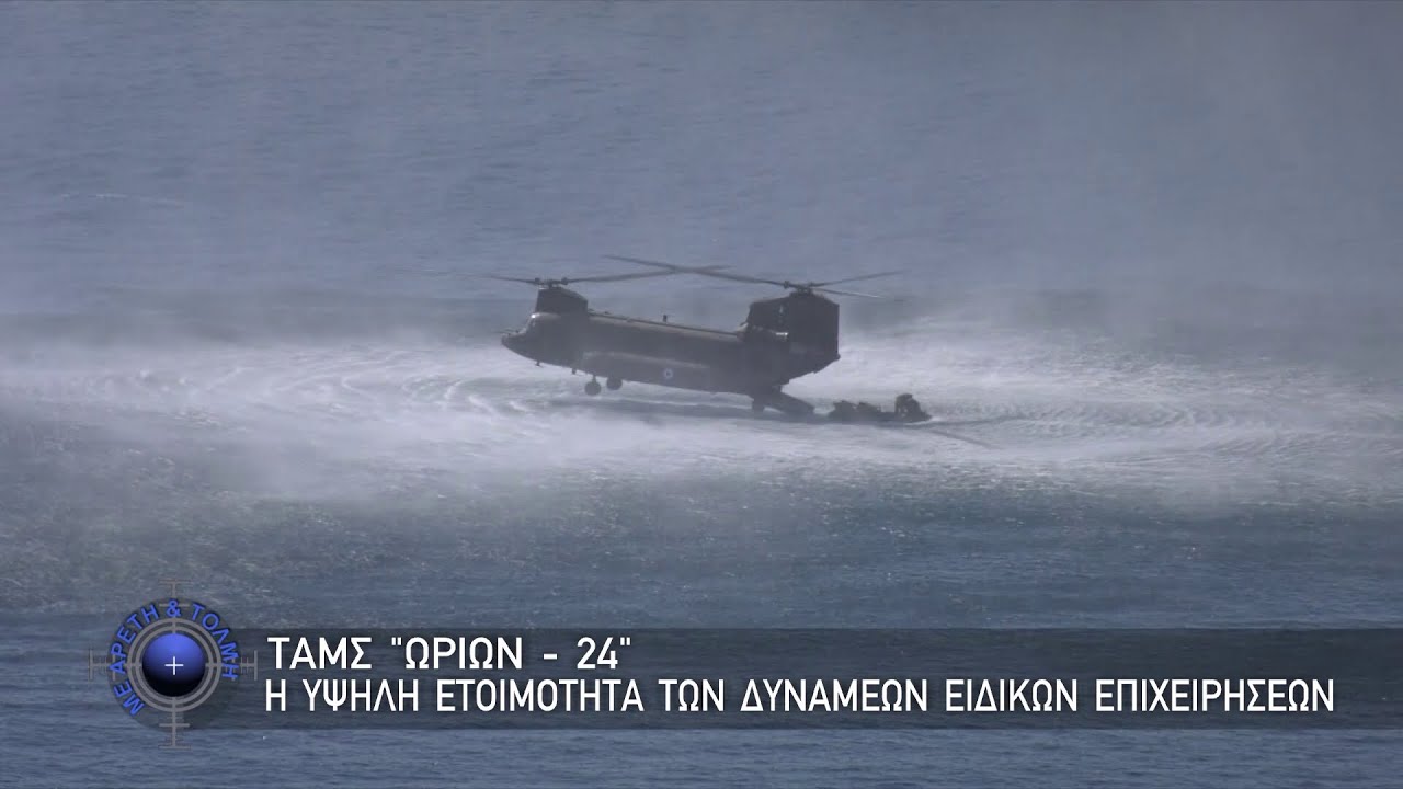 Με Αρετή & Τόλμη #34Επεισόδιο2024 - YouTube