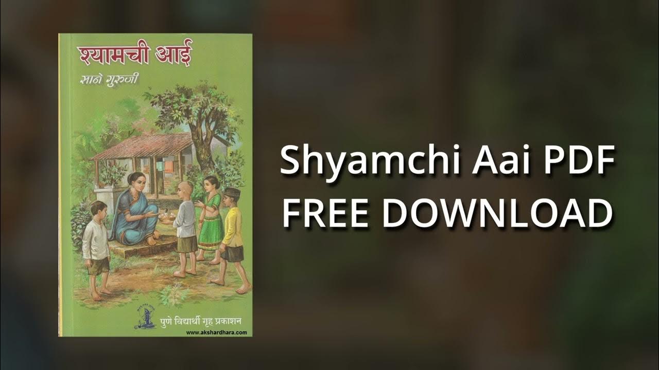 Shyamchi Aai PDF Free Download | Download Shyamchi Aai Marathi English PDF - YouTube