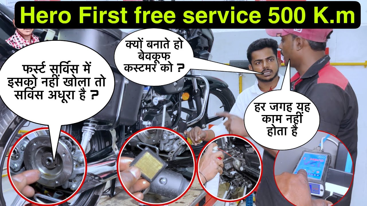 Hero bike first free service 500 K.M | how to Hero Splendor first free service? kya kya Kam hota ...