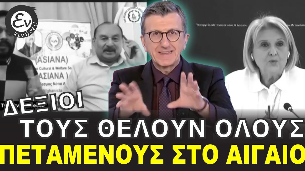 ΠΟΡΤΟΣΑΛΤΕ για δεξιές σκευωρίες! - YouTube