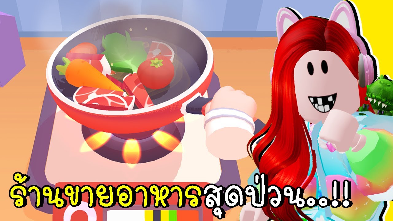 ร้านขายอาหารสุดป่วน The Cook - 3D Cooking Game - YouTube