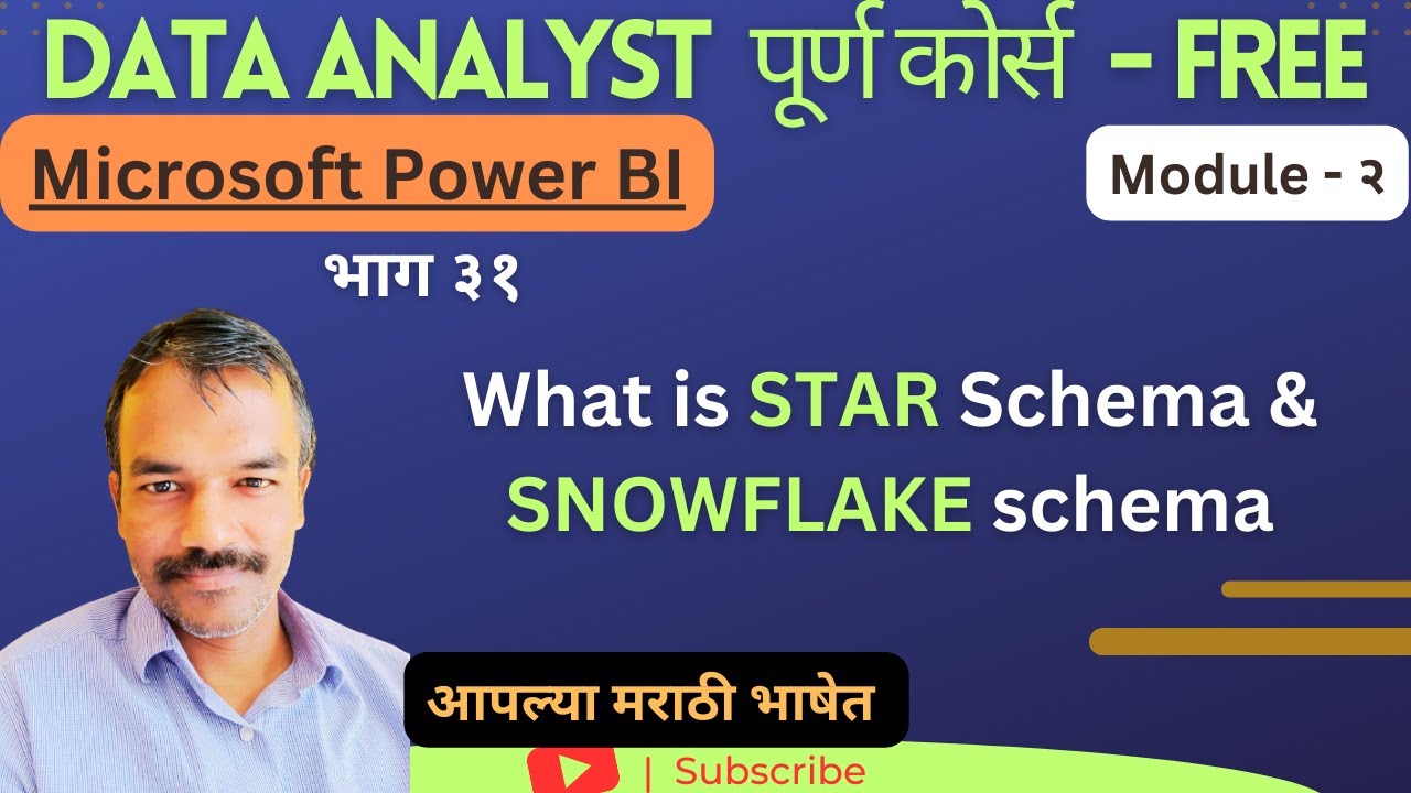 Star Schema & Snowflake Schema in power BI | Free Data Analyst Course # ...
