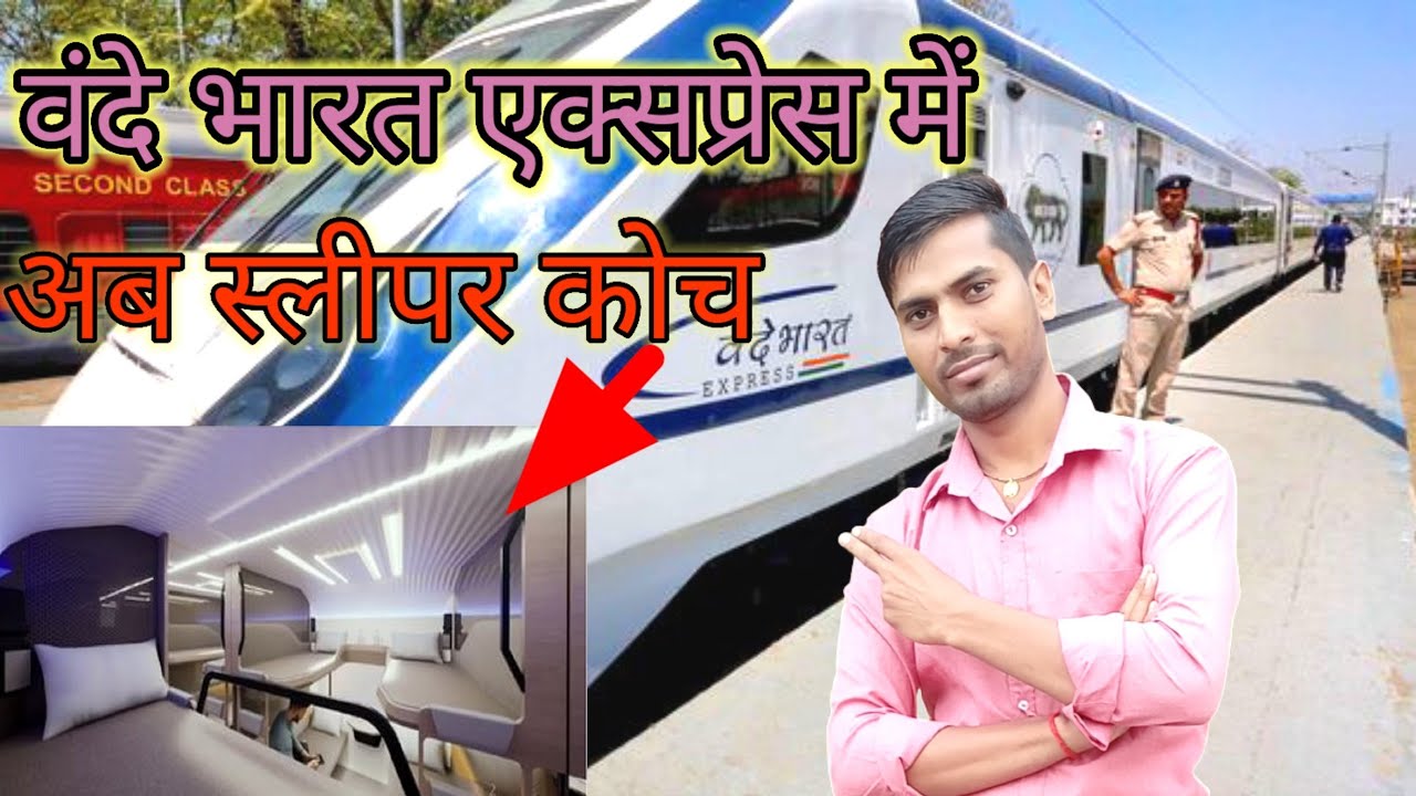 Vande Bharat Express में Sleeper Class👍।।Vande Bharat Sleeper coach।। R ...