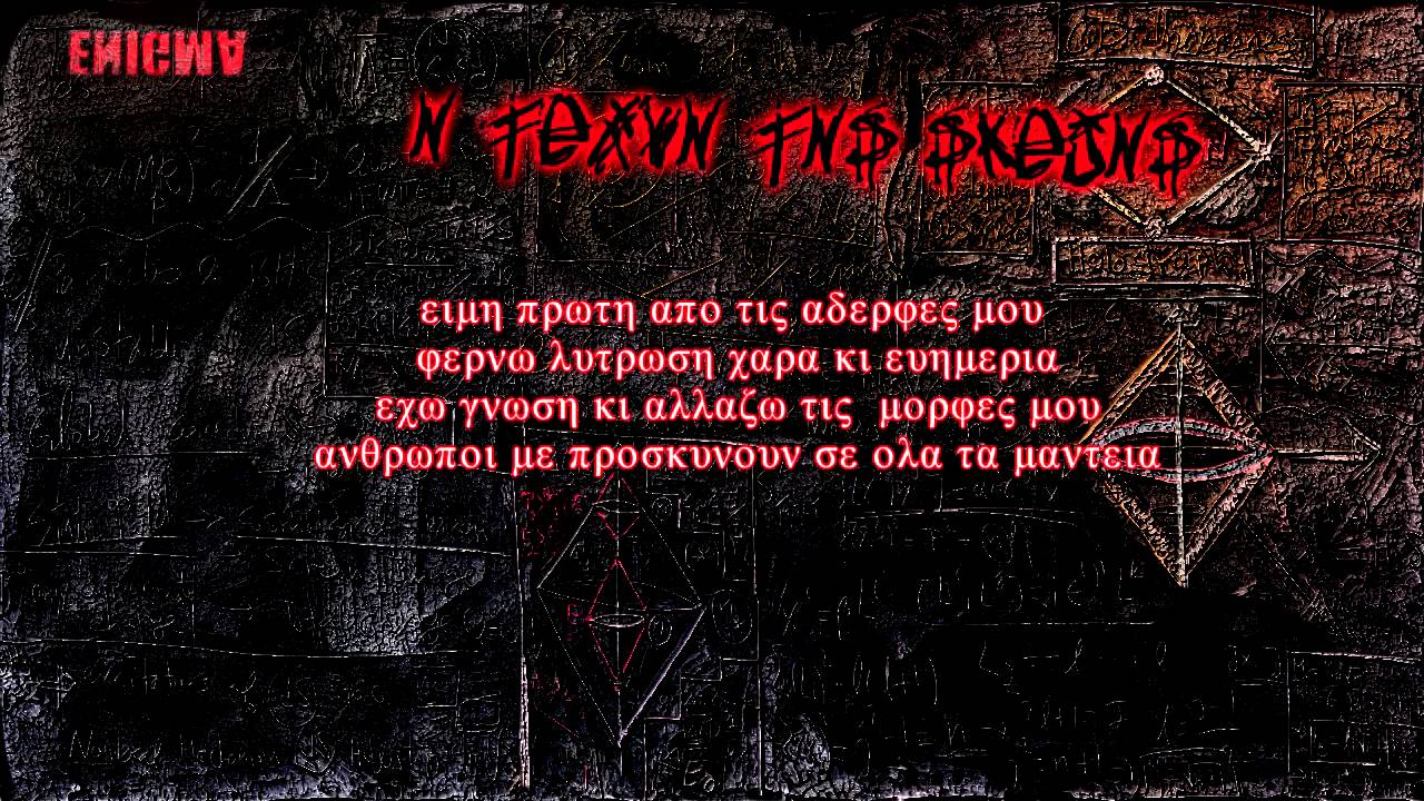 Άγραφος Νόμος & Α.Λεξεις - Οι 3 Μοιρες - YouTube