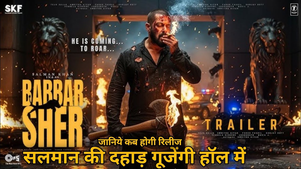 Babbar Sher Official Trailer || Salman Khan || 💥 New Twist || अब आयेगा ...
