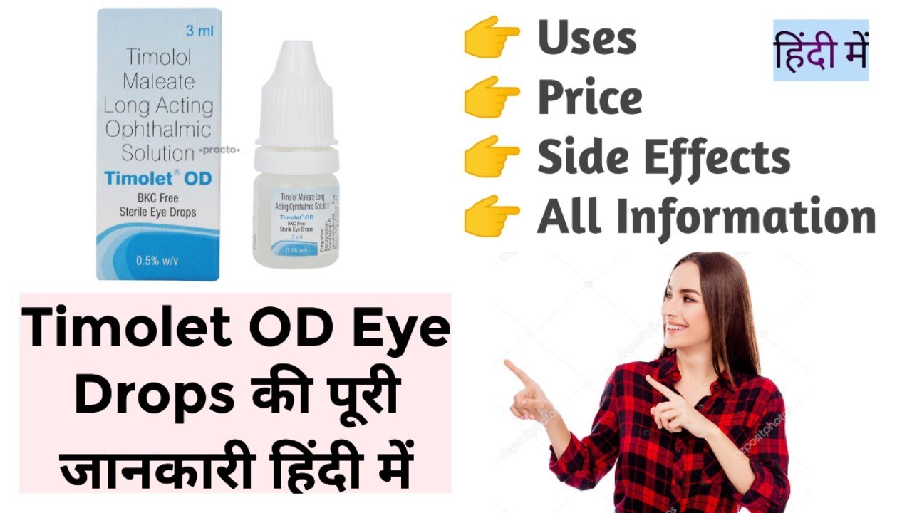 Timolol OD Eye Drops Uses, Benefits, Price, Side Effects Full ...