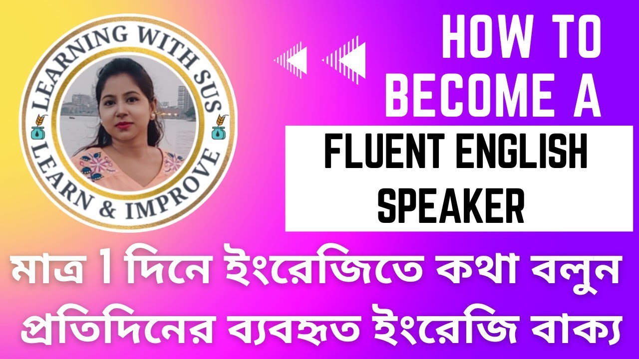 How to become a fluent English speaker in just 1day||Daily Use English ...