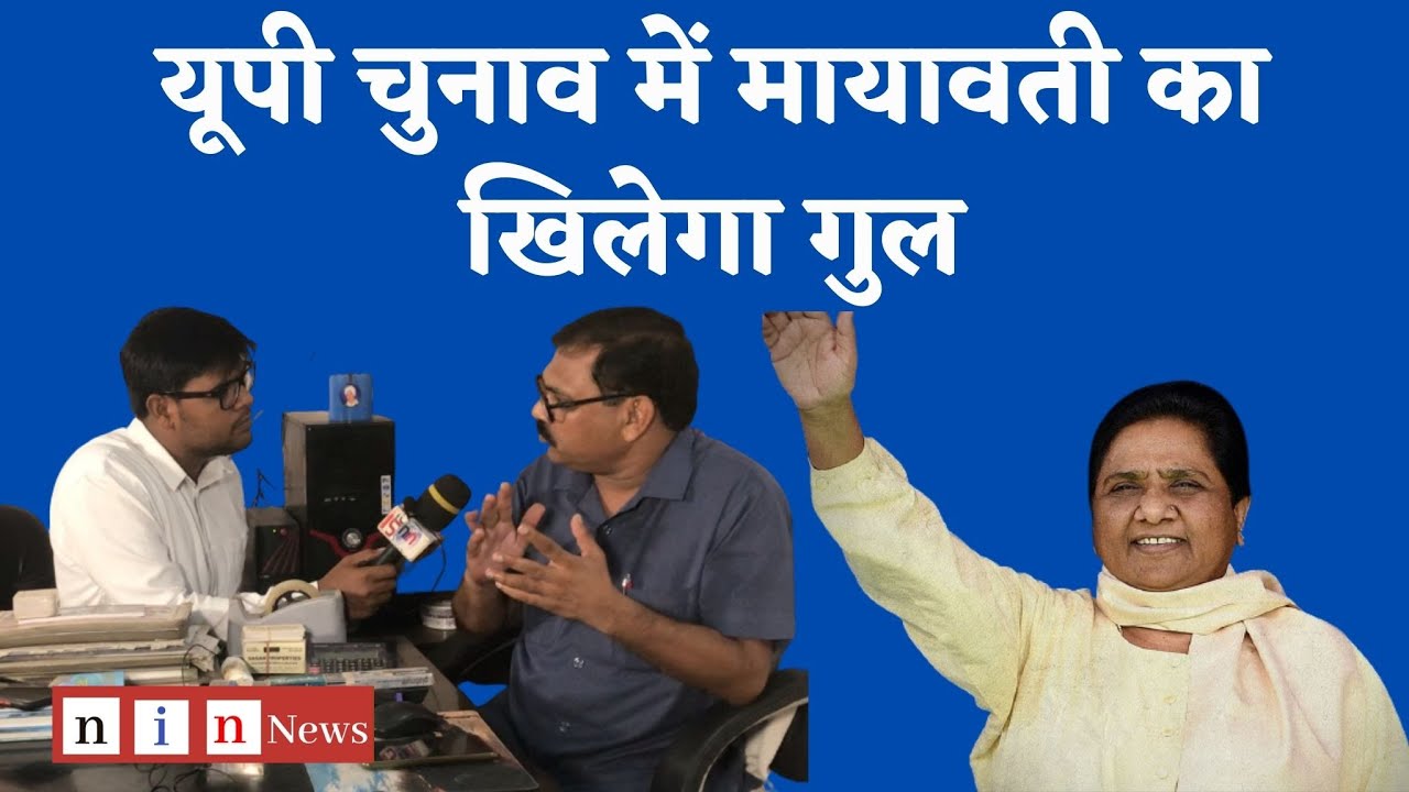 Subhash Sagar | Bahujan Samaj | Mayawati | BSP | Brahmin | Akaash Anand ...