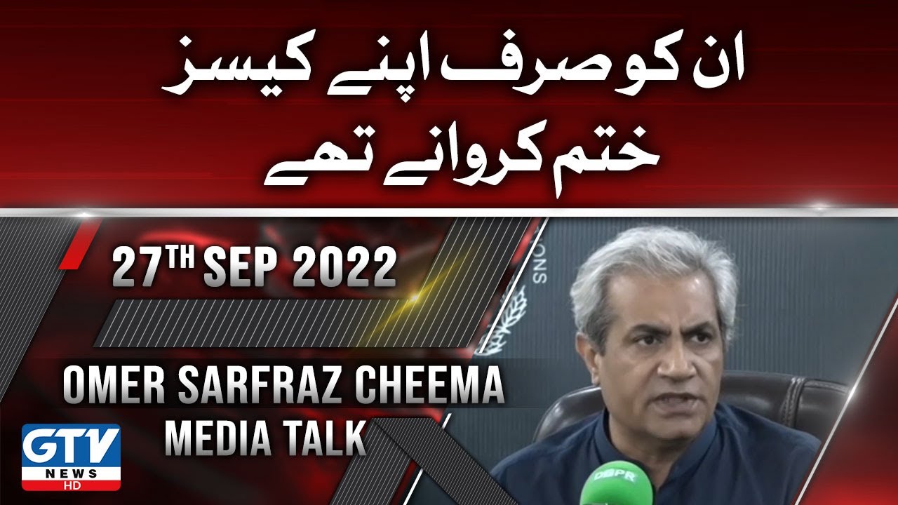 Omer Sarfraz Cheema Media Talk | PTI Leader | GTV News - YouTube