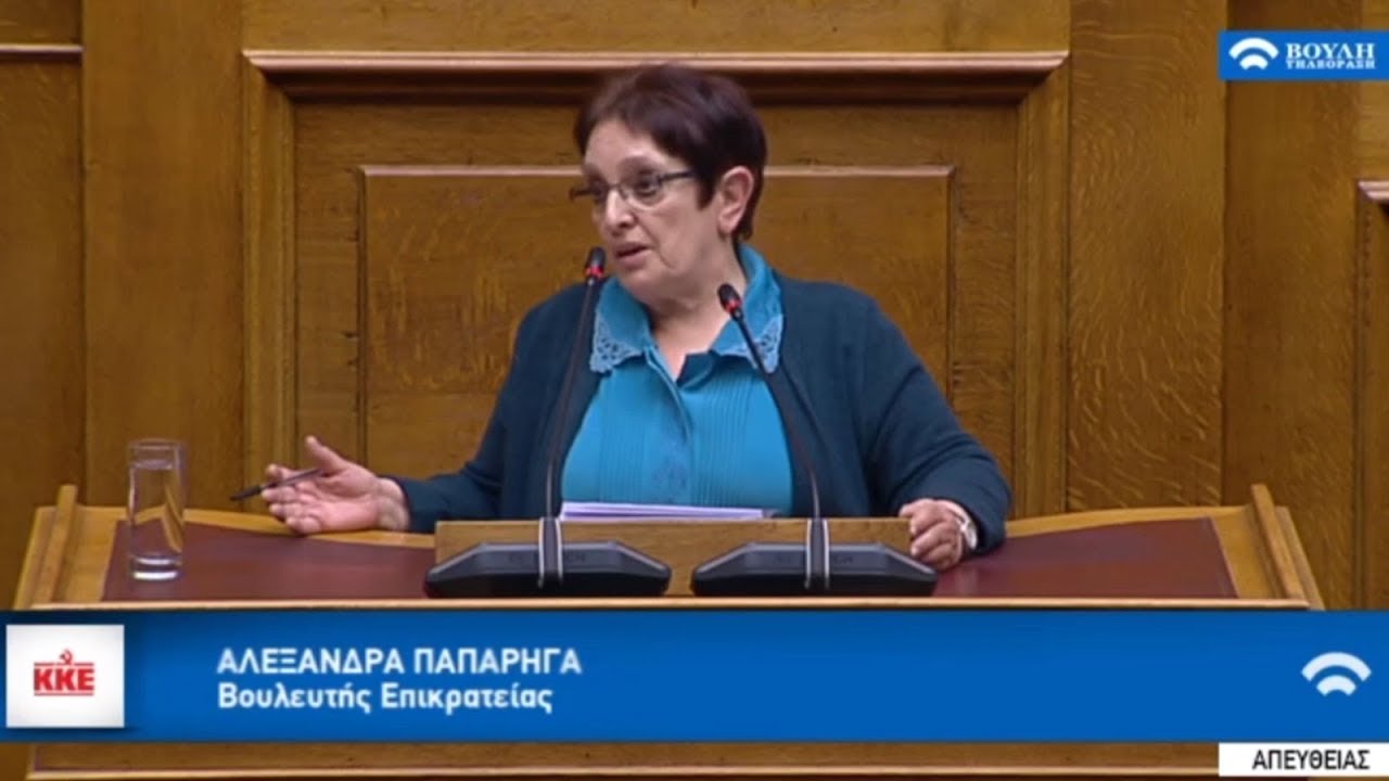 ΤΟΠΟΘΕΤΗΣΗ ΤΗΣ ΑΛΕΚΑΣ ΠΑΠΑΡΗΓΑ ΣΤΗΝ ΟΛΟΜΕΛΕΙΑ ΓΙΑ ΤΟ ΠΟΛΥΝΟΜΟΣΧΕΔΙΟ ...