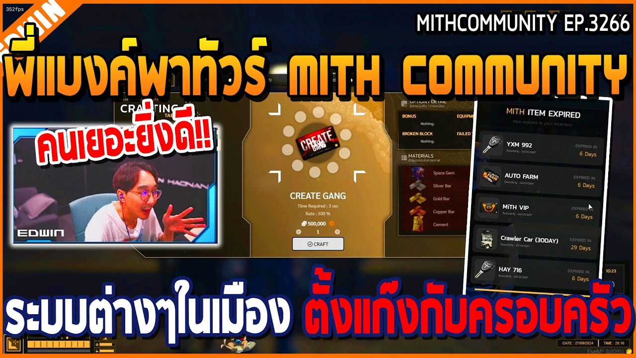 เมื่อพี่แบงค์พาทัวร์ Mith community ระบบต่างๆในเมือง ตั้งแก๊งกับครอบครัว | GTA V | WC3 EP.3266 ...