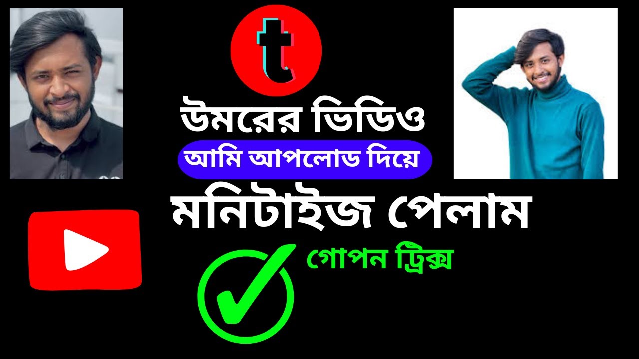 MONETIZE Your TikTok Videos with This Crazy Copy Paste SECRET! - YouTube